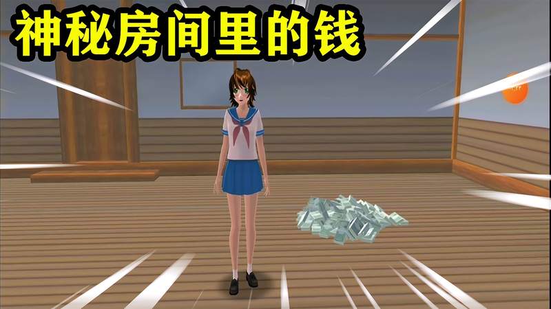 樱花校园模拟器:晨熙的奇怪遭遇,也太奇怪了