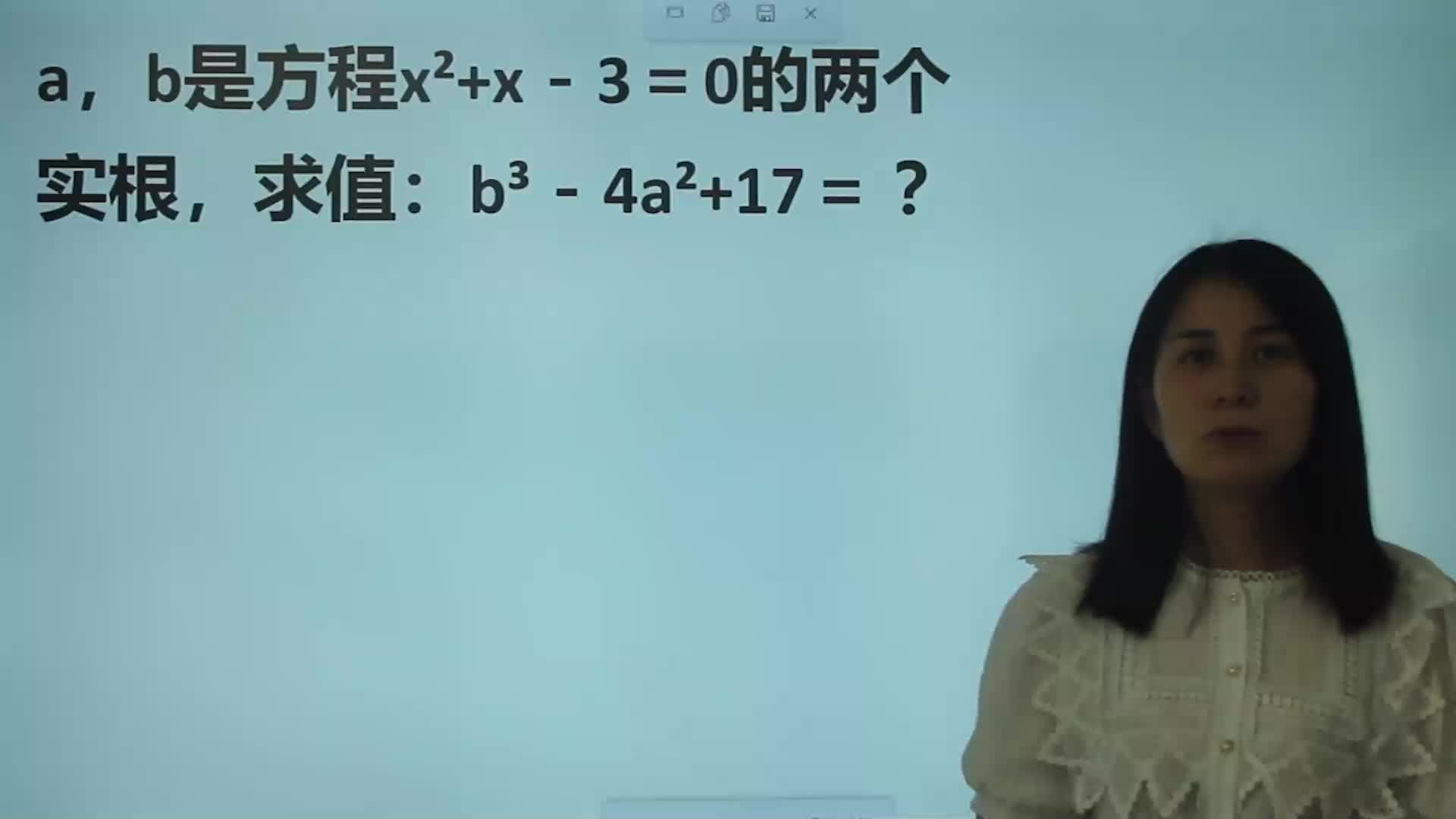 a和b是方程x²+x-3=0两个实根,b³-4a²+17