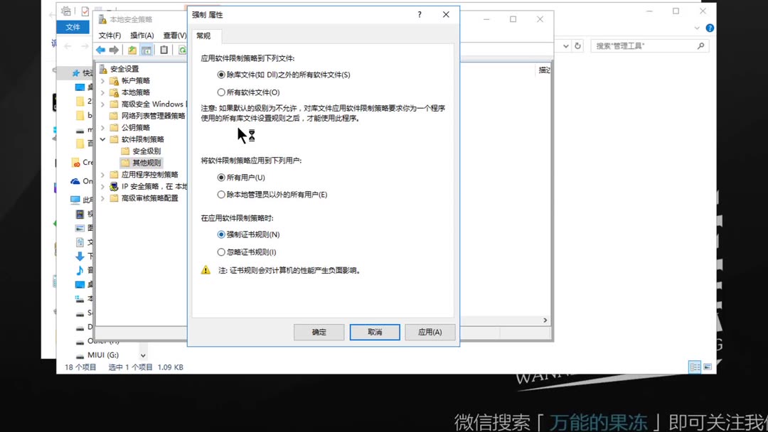 一招杜绝垃圾软件捆绑安装