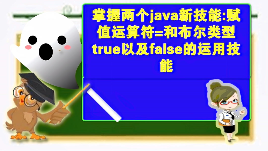 18课java基础应用软件第一届基础课