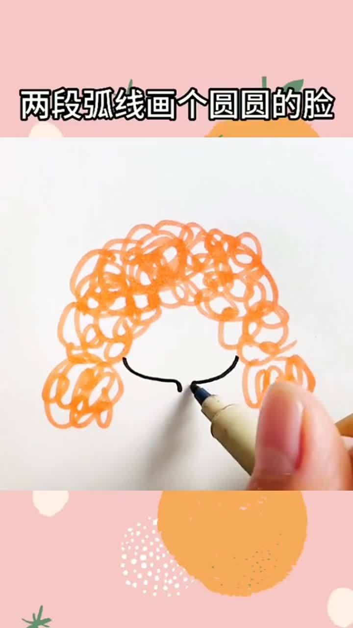 超简单的小女孩头像简笔画教程,学不会来找我 简笔画 绘画过程