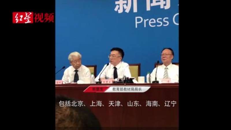 今年秋季开学 北京上海山东等6省市高中率先使用三科统编教材