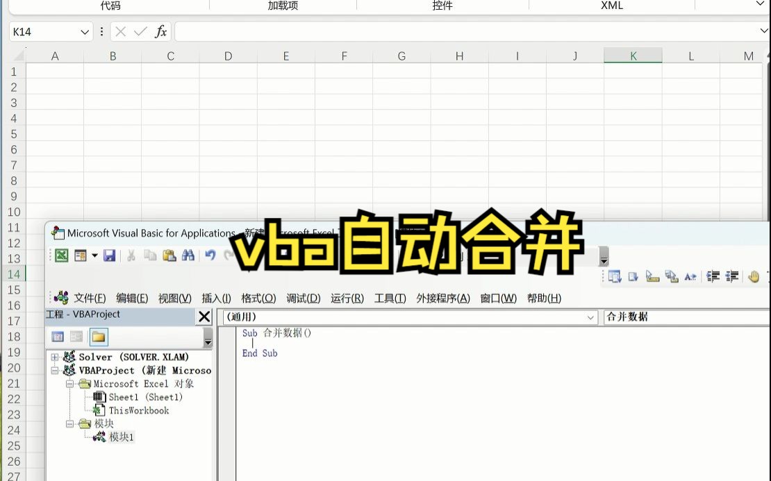 vba自动合并文件夹下的工作簿