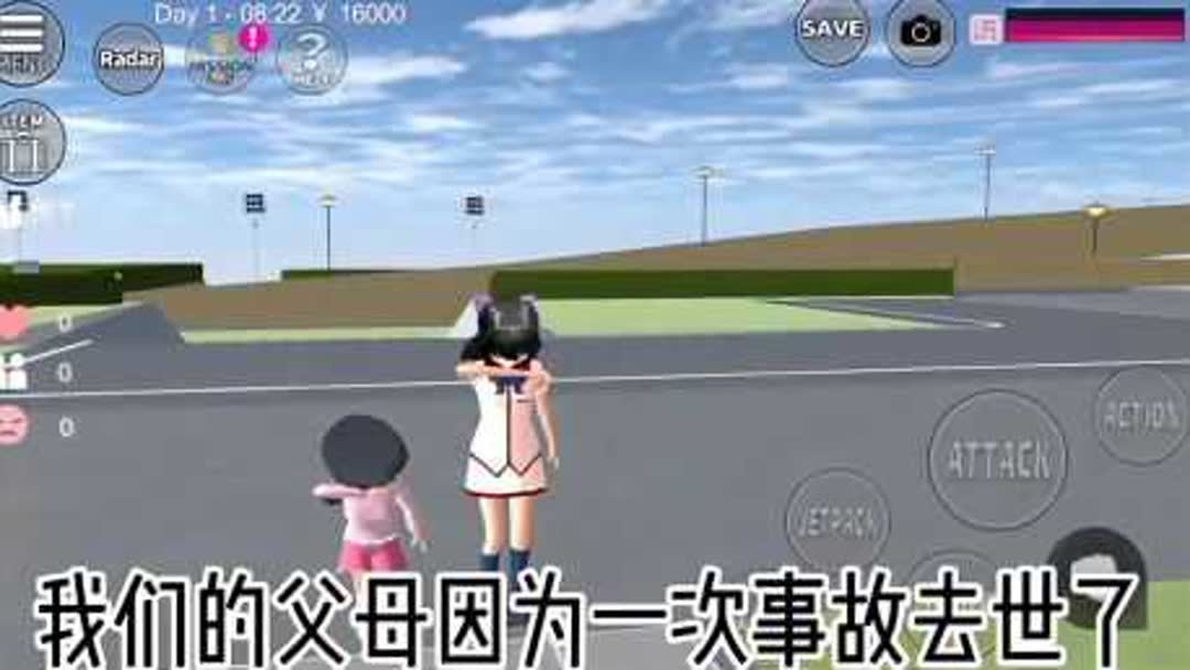 樱花校园:一次意外导致夏沫失去父母,独自带着妹妹坚强生活!