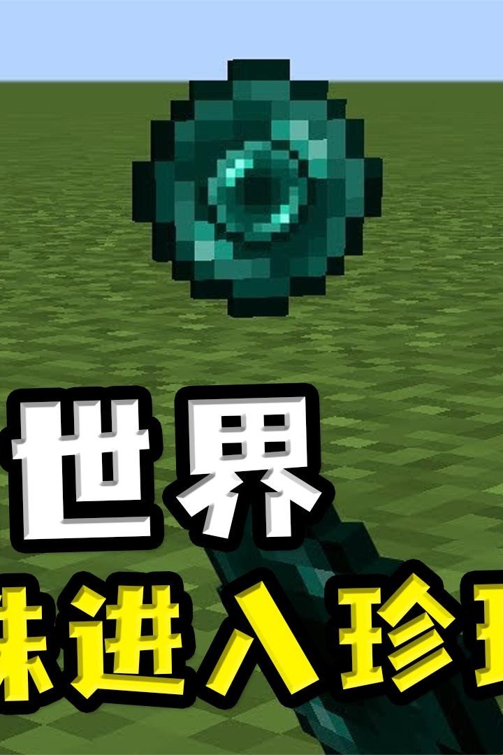 我的世界:当MC玩家用珍珠进入方块内部?星星里面全是萤石