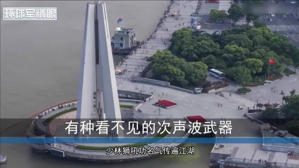 看不见的次声波武器 速度超越洲际导弹 地毯式毁灭攻击