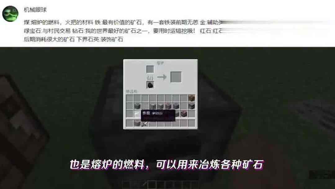 我的世界阿阳小课堂13:各种矿石的用途,怎么才能让它们物尽其