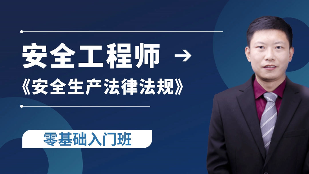 9-安全生产部门规章(一)
