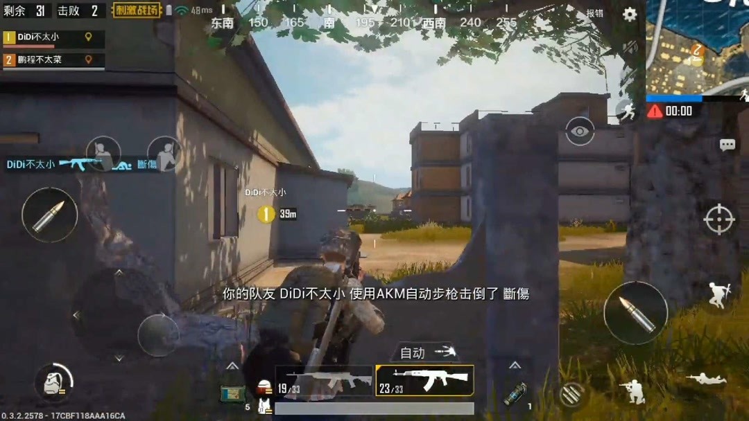 绝地求生手游鹏程DIDI-模拟器何时休何时公平吃鸡