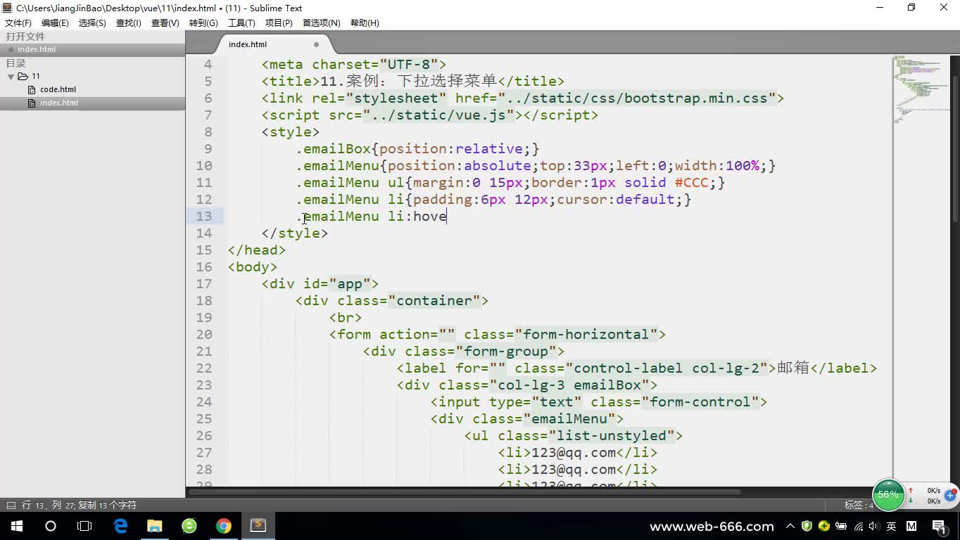 11.案例:下拉选择菜单
