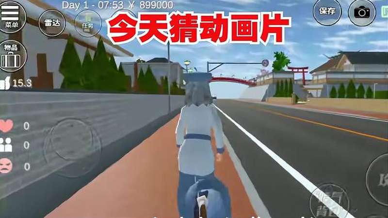 樱花校园模拟器:今天猜动画片