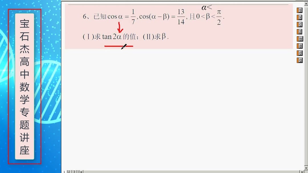 2021高中数学经典问题100-70 三角函数的图象与性质篇