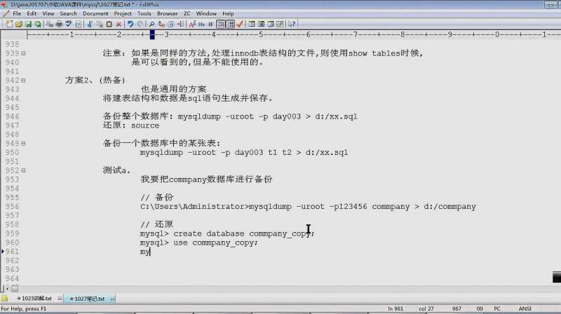 mysql:使用source命令实现数据还原