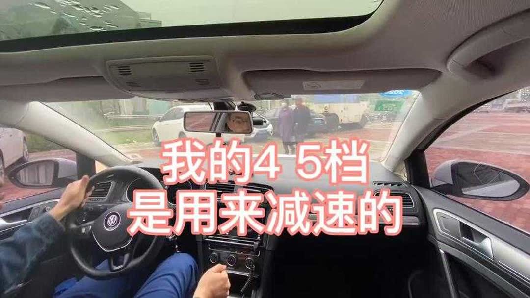 #高尔夫 #手动挡 市区基本用不到5档????(49)