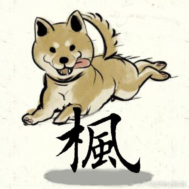 肝驴实况or枫纹墨客 