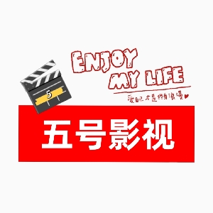 五号影视 