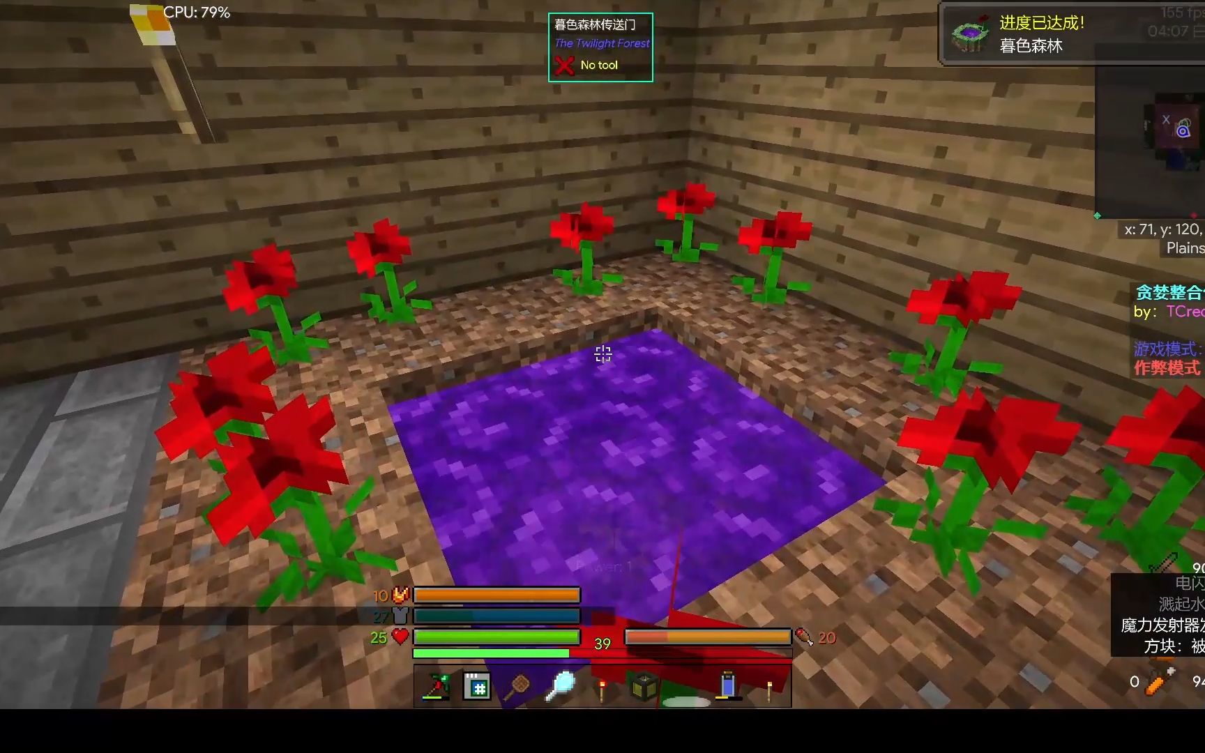 【我的世界】贪婪整合包真是太简单了P8 植物魔法开端与暮色森林