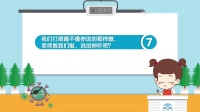 长春市九台区兴隆中心学校疫情防控“开学第一课”(幼儿园篇).mp4