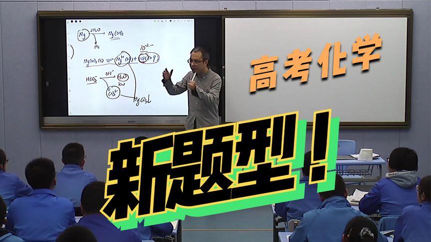 高考化学新题剖析:A20 镁条和碳酸氢钠的反应 高考题剖析