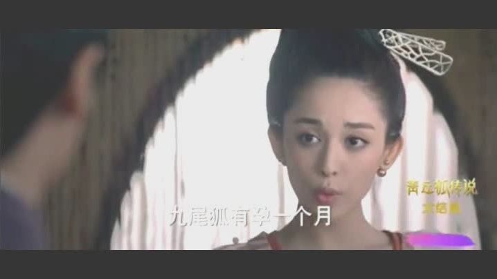 九尾狐怀孕一个月就要生孩子,王妃告诉九王爷小妾是黄鼠狼妖精