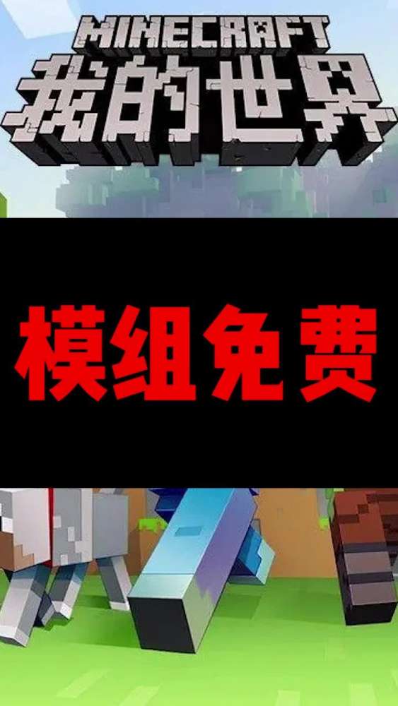 我的世界:防御工事推荐模组推荐模组介绍