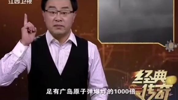 经典传奇:为您解密世界上威力最大的爆炸-通古斯大爆炸