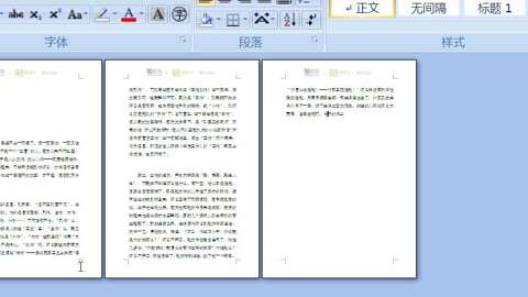 word2007如何只设置某几页纸张纸型大小为a4,b5