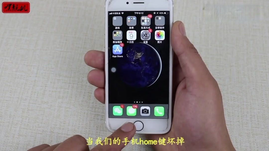 苹果手机上的悬浮球你会用吗?教你一键快速开启关闭,太实用了!