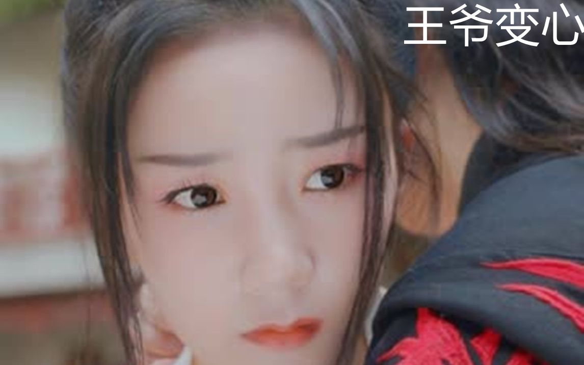 【侠盗无双】(七)王爷说的话可信吗?