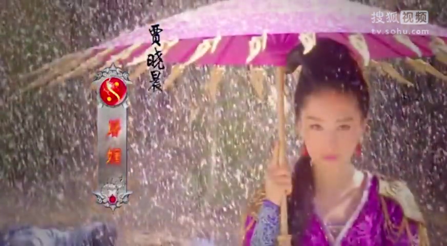 《蜀山战纪之剑侠传奇》