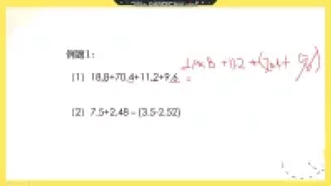 五年级数学寒假 第四讲简便运算(2)