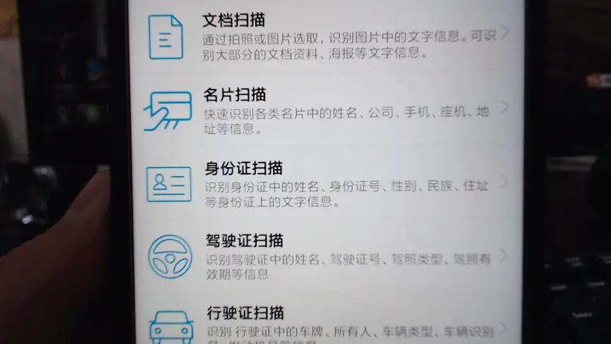 不需要扫描仪,打开微信里面这个功能,手机秒变扫描仪