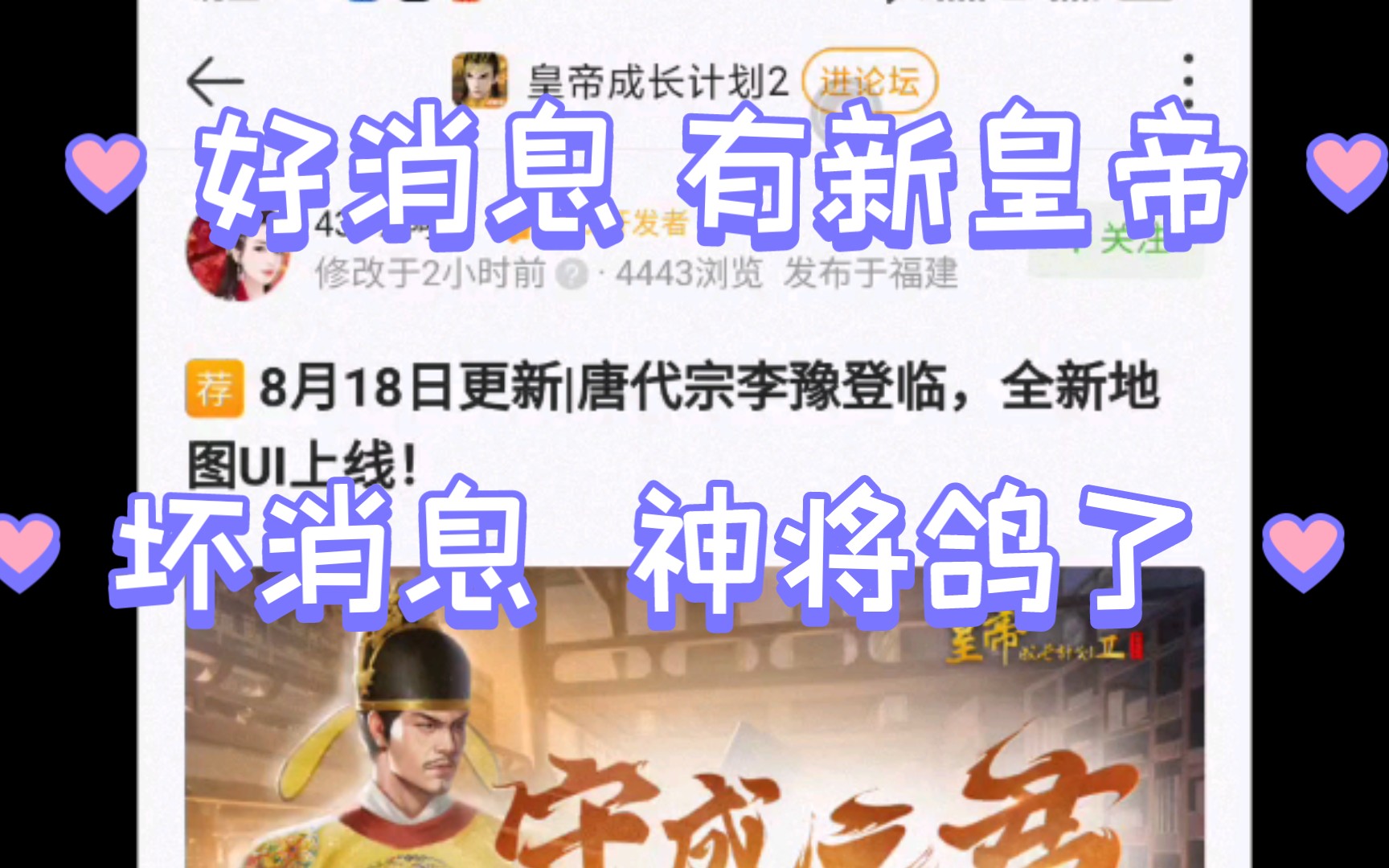 【皇帝成长计划】2022年8月18日更新|唐代宗李豫登临,全新地图UI上线!