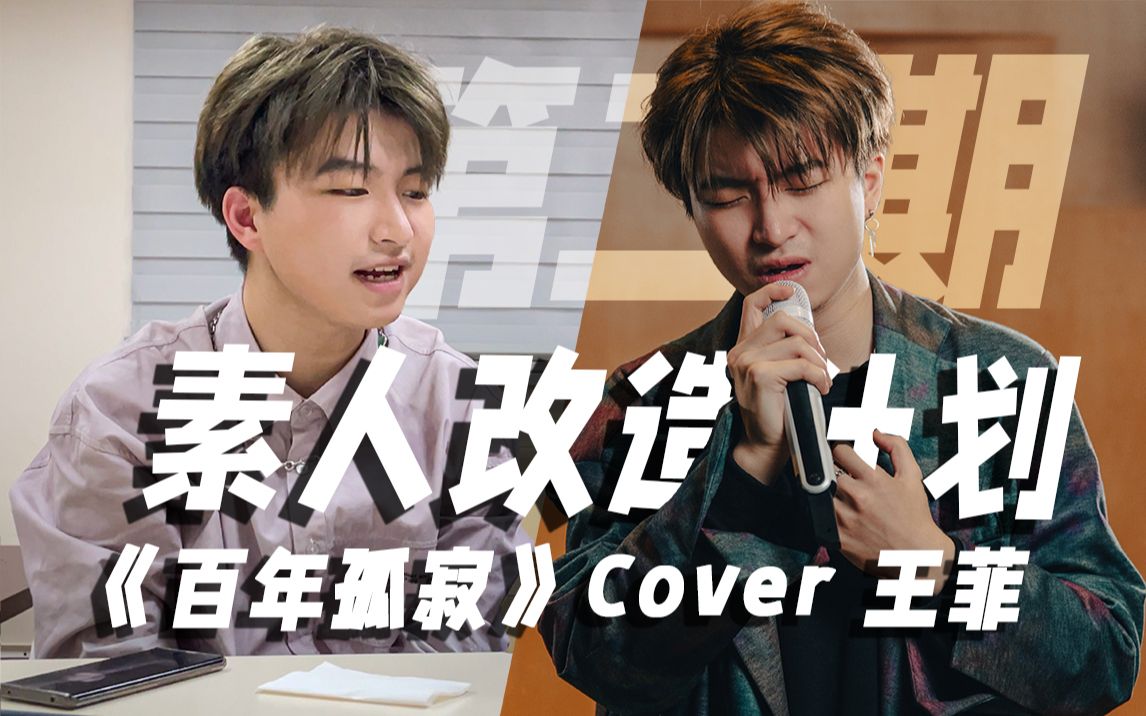 【素人改造计划】从开口废到开口跪!普通小伙硬核挑战《百年孤寂》