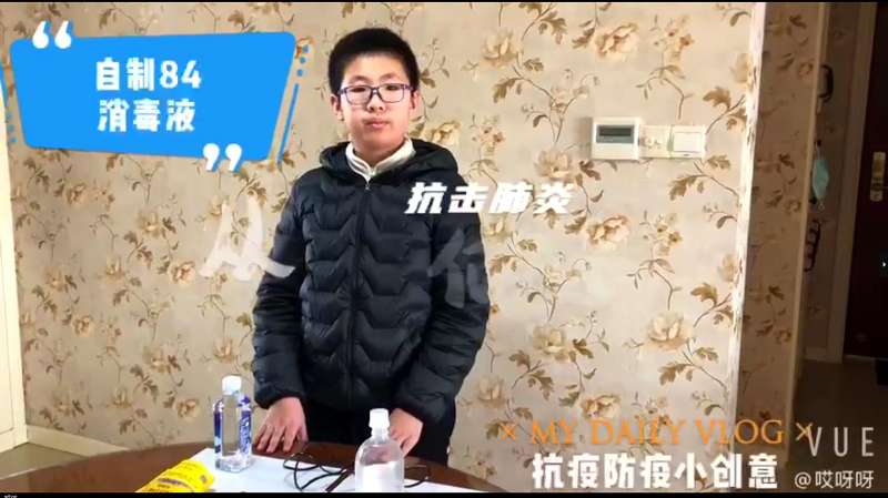 「科学实验挑战赛」自制84消毒液