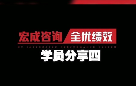 合适的人才放在合适的位置才能事倍功半#企业管理 #学员分享 #薪酬...