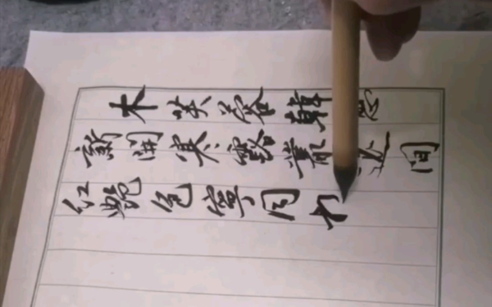 【书法】铅笔、硬笔、秀丽软笔、毛笔…书法适合各类人群!