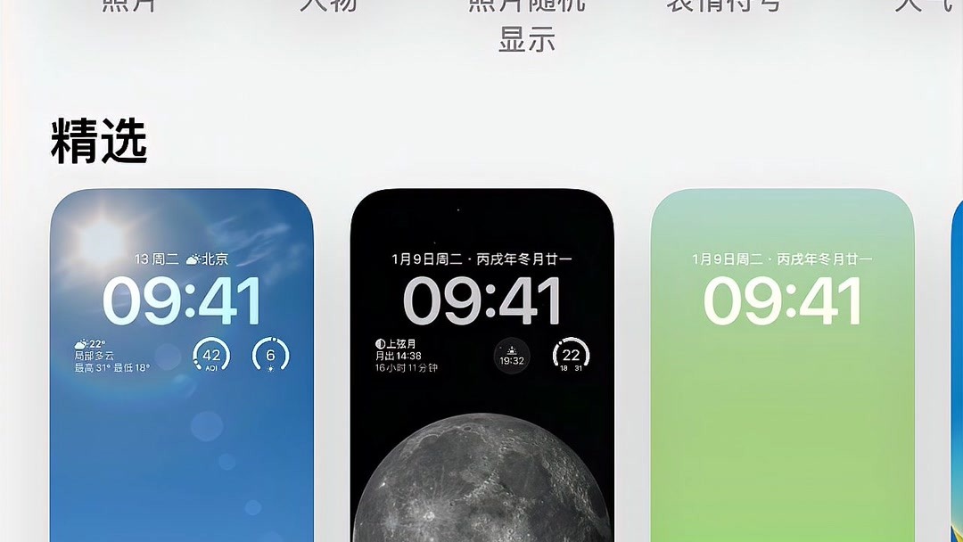 体验|我最终将iPhone 12 Pro Max升级到了iOS16系统