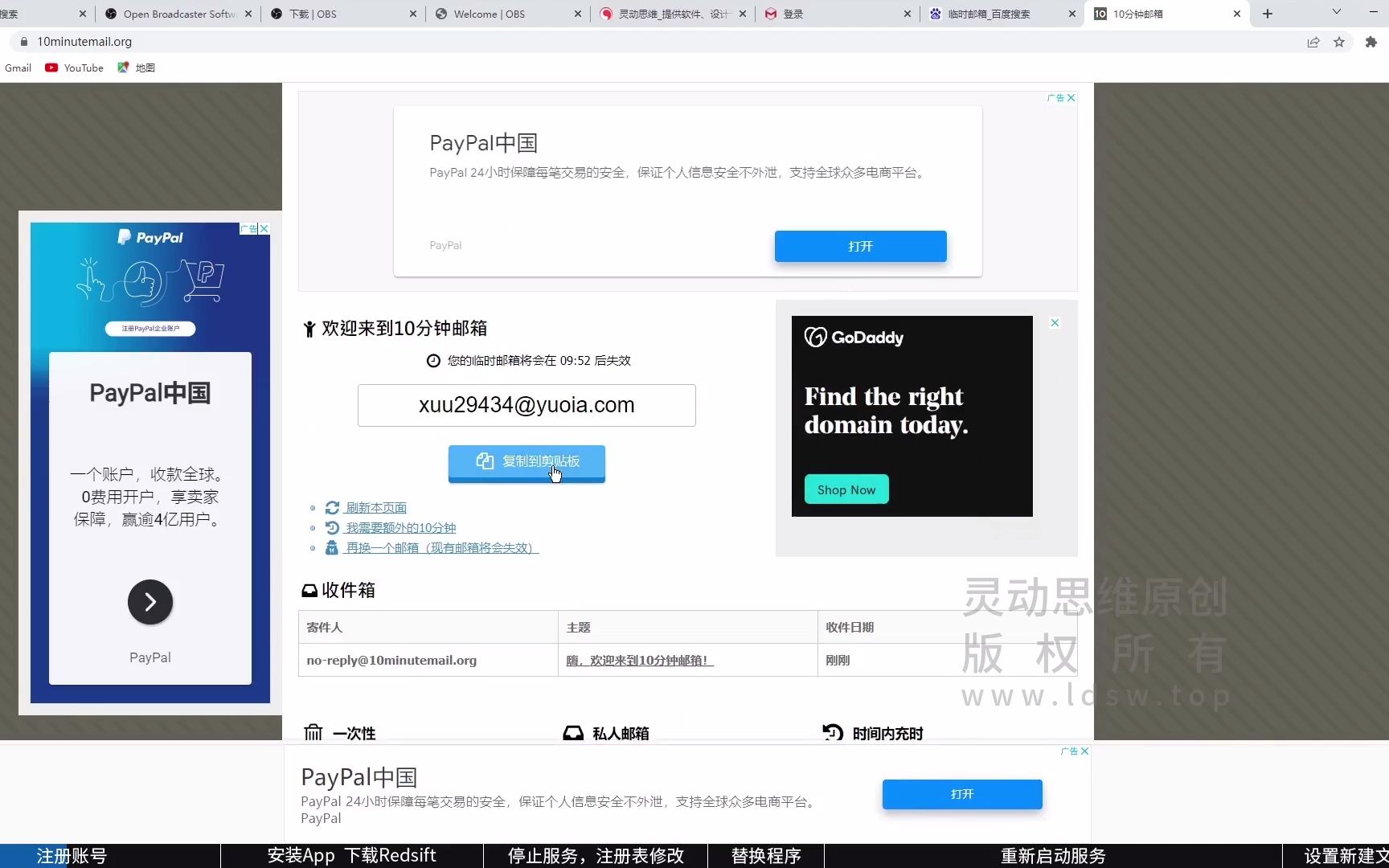 03Redshift最新无限试用破解
