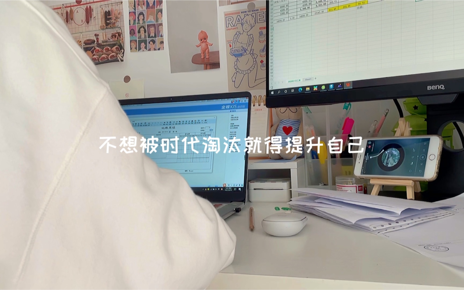 昨天上课老师说未来不久记账报税都会被电脑取代,很多小伙伴就慌了,...