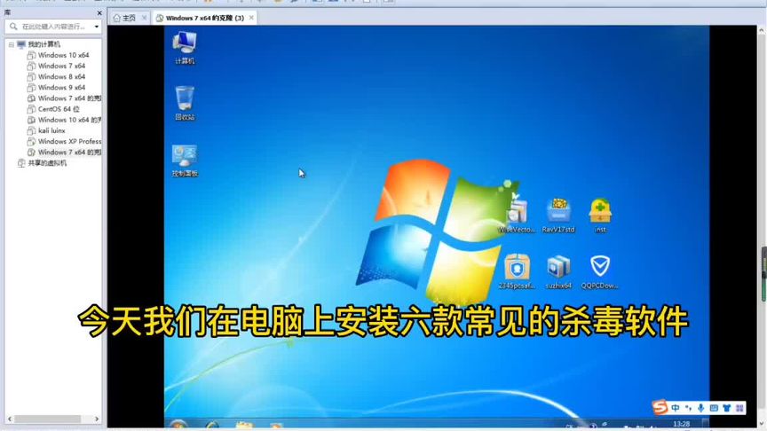 在电脑上安装六款常见的杀毒软件会咋样?结果很好又不好#windows