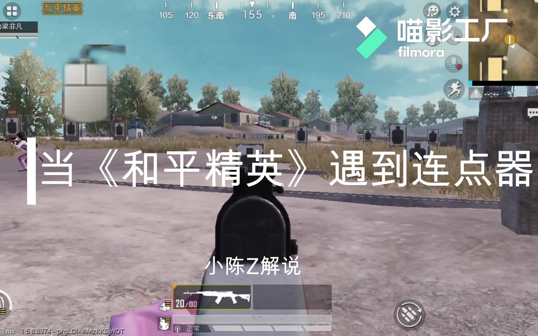 当《和平精英》遇到连点器会怎样?!