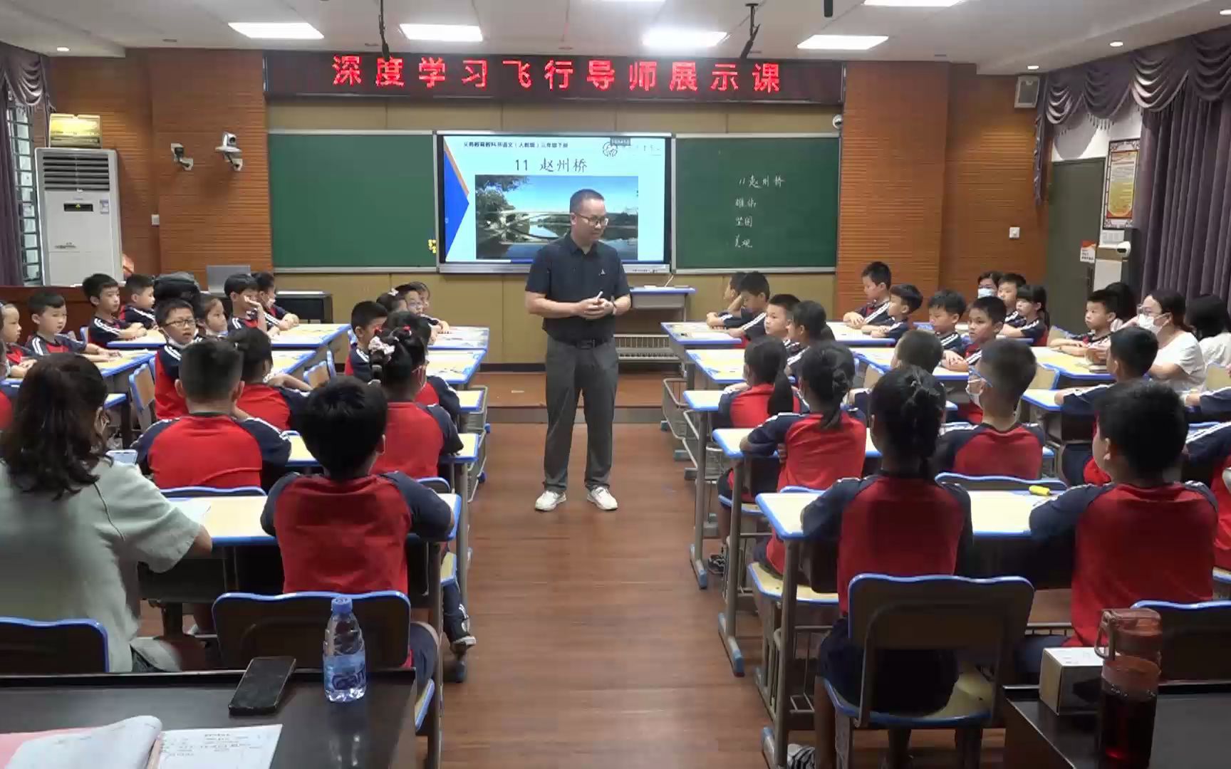 主题教学《赵州桥》课例