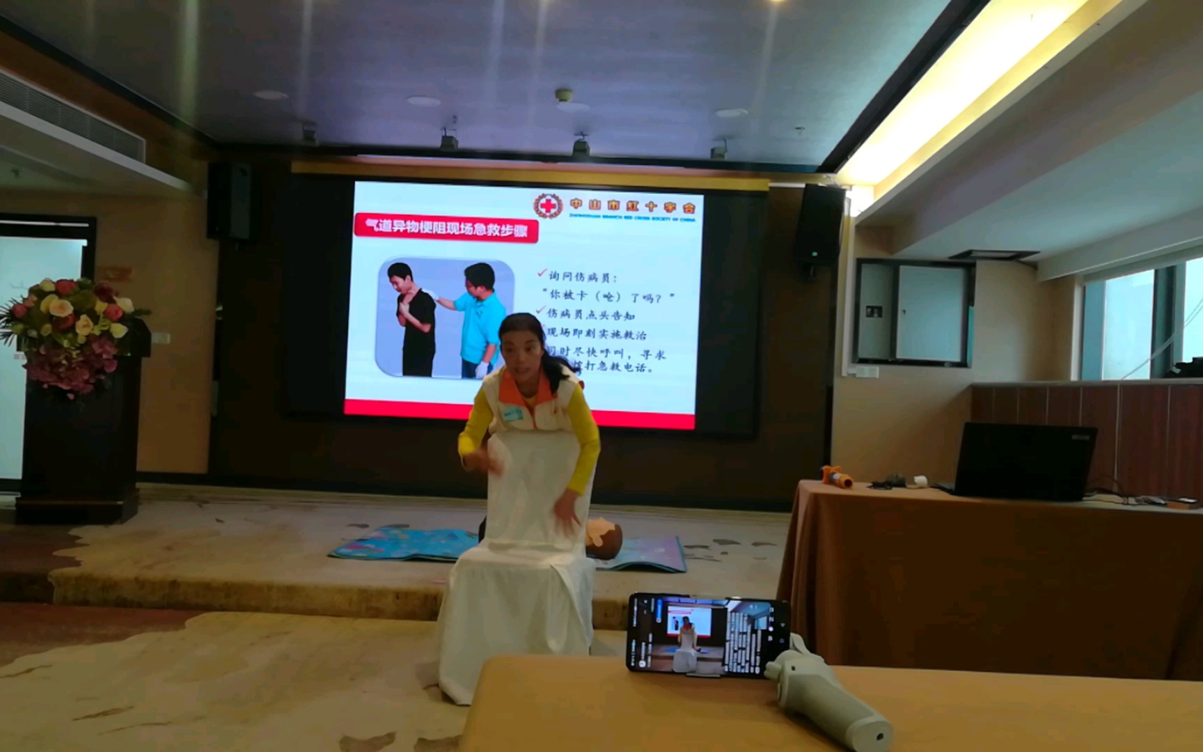 红十字会现场培训“食物卡气管的急救知识”学会了,不但能自救,还可...
