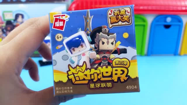 拆"迷你世界盲盒"第四弹,连开四盒,会中隐藏款卡卡吗?