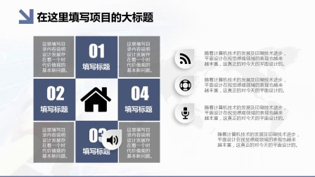 企业文化类PPT模板