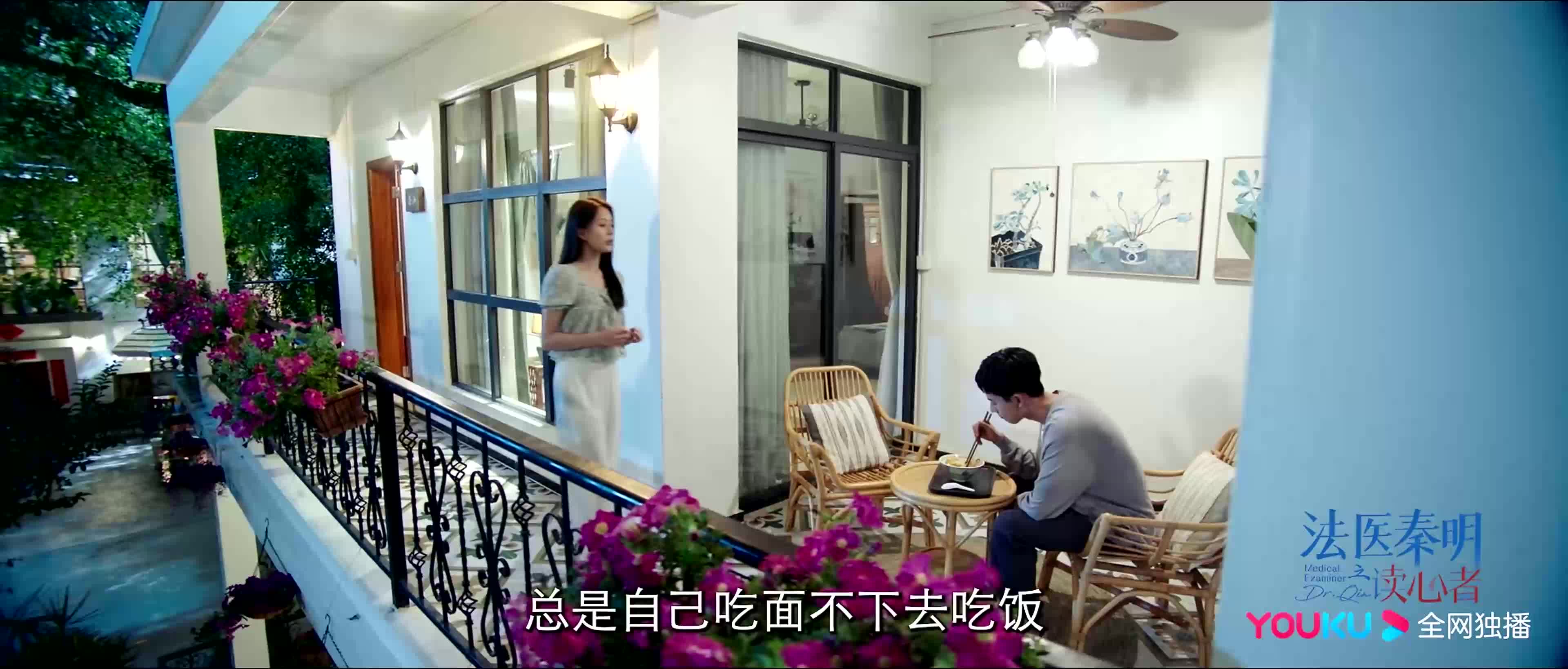 《法医秦明之读心者》秦明和安然说他有孤独感