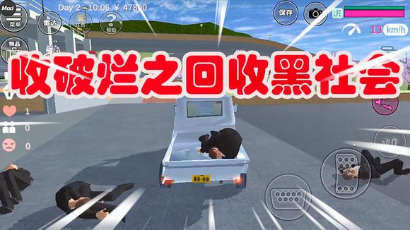 樱花校园模拟器:晨熙遇到黑社会强买强卖,奋起反抗回收这小光头