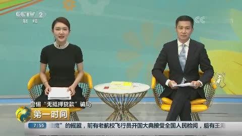 高度警惕!这种“无抵押贷款”你其实就是在给境外窝点送钱!