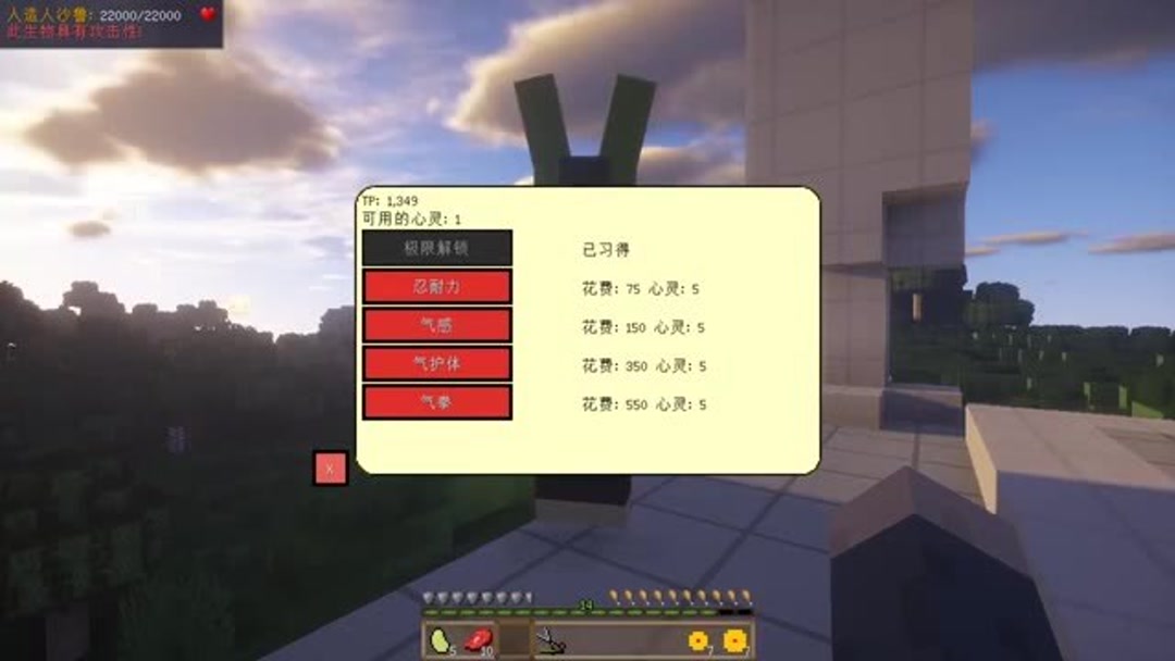 【我的世界幻梦】龙珠模组生存番外:超级赛亚人桃红!